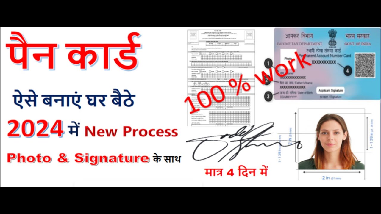 Pan card apply online || pan card correction online|| pan card me photo ...