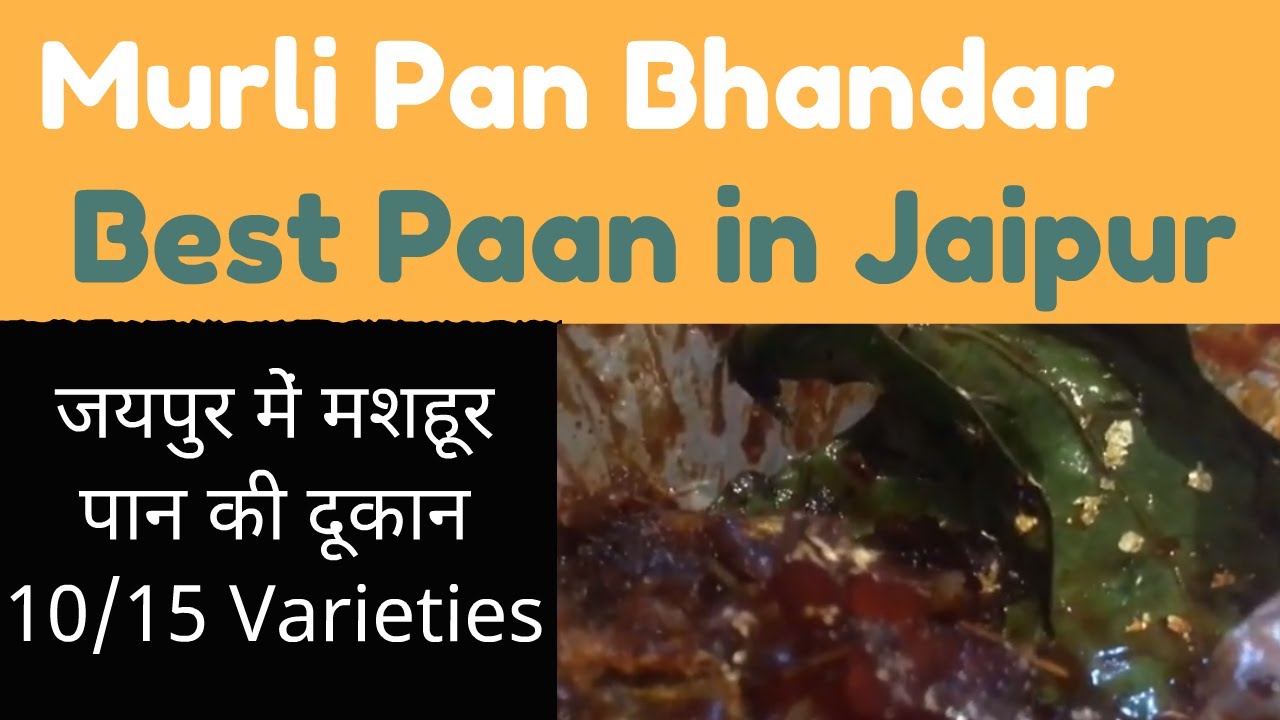 Murli Pan Bhandar Jaipur Rajasthan, Famous Paan wala in Jaipur, Jaipur ...