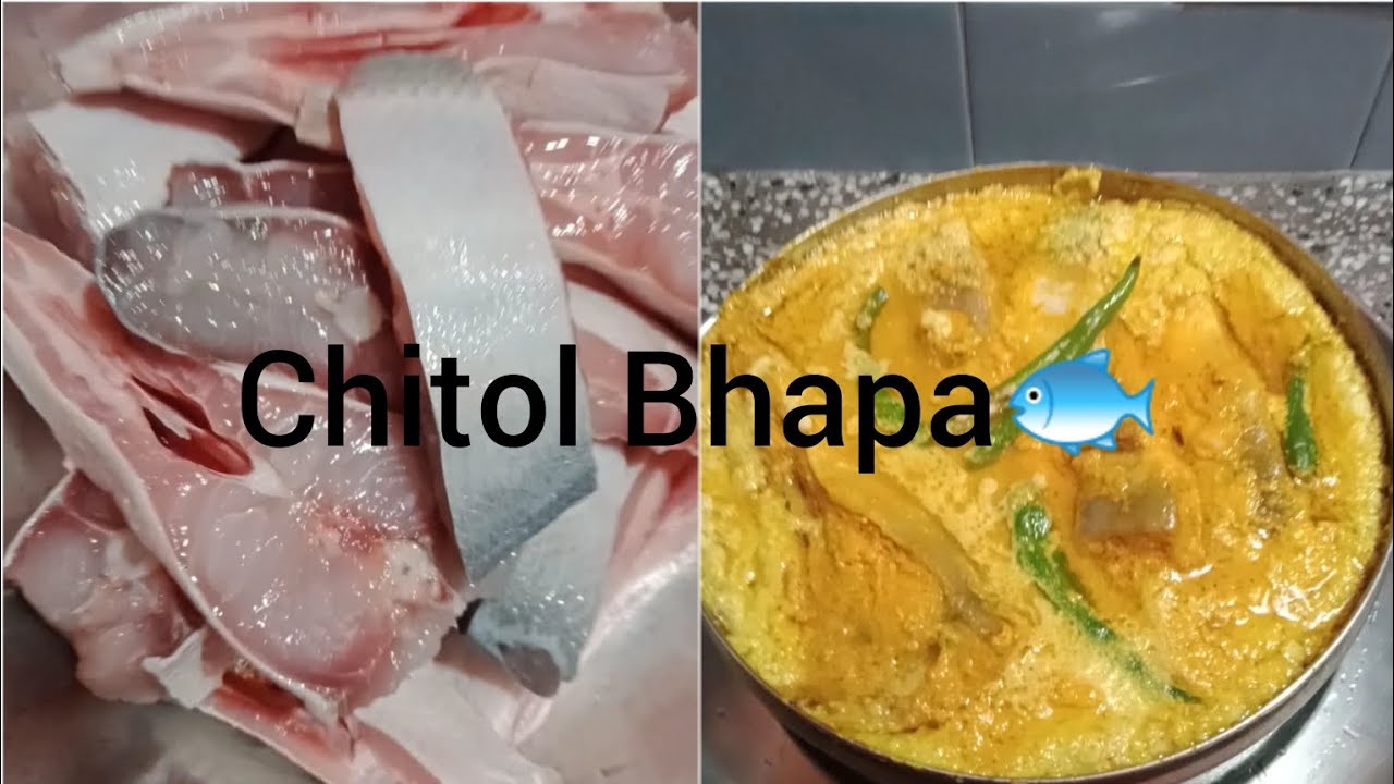 Chitol Mach Bhapa 🐟 - YouTube