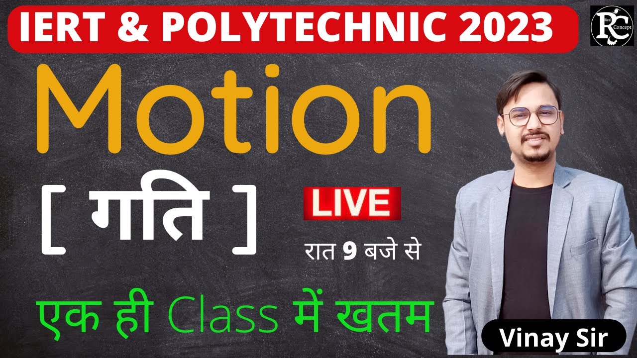 Motion For Polytechnic Entrance Exam | Polytechnic Physics Live Class | | Real Concept | |Vinay ...