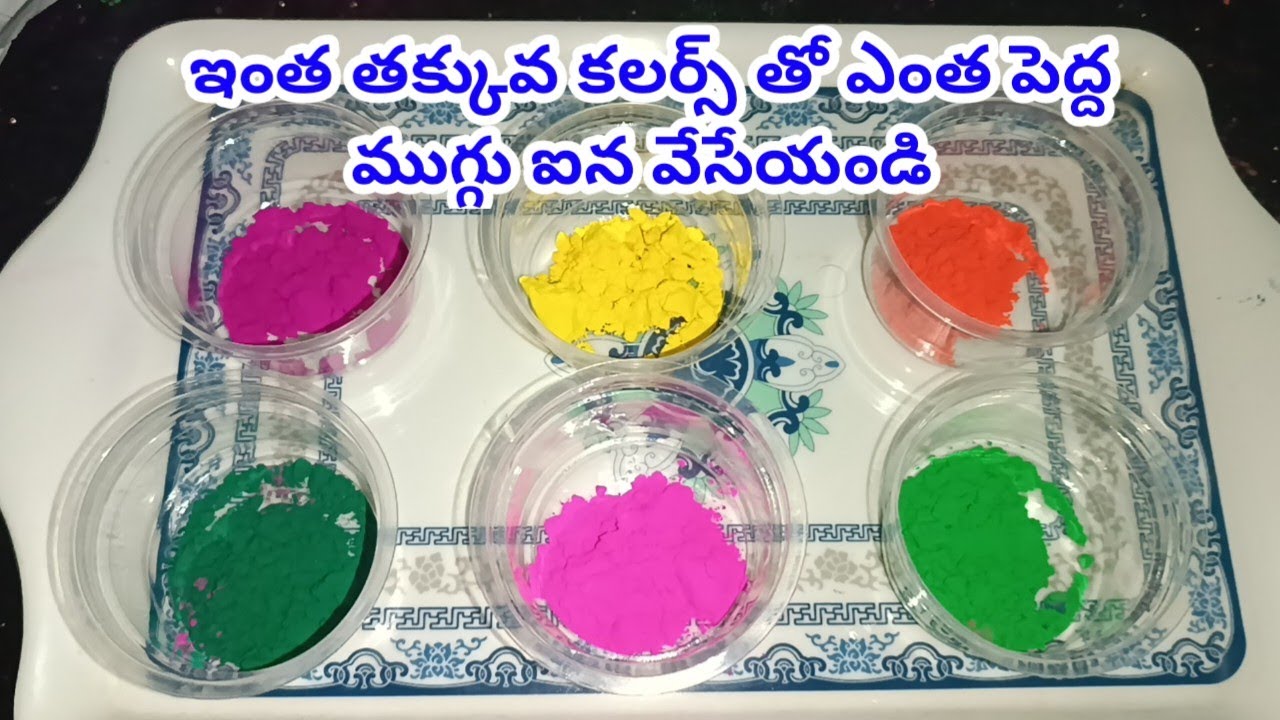 How To Make Rangoli Colours At Home How To Mix Rangoli Colours In how-to-make-rangoli-colours-at-home-how-to-mix-rangoli-colours-in