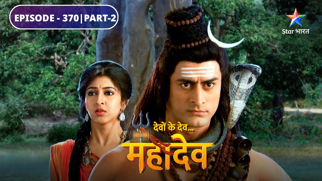 Devon Ke Dev Mahadev | Mahadev ne ki Parvati ki raksha | EPISODE-370 ...