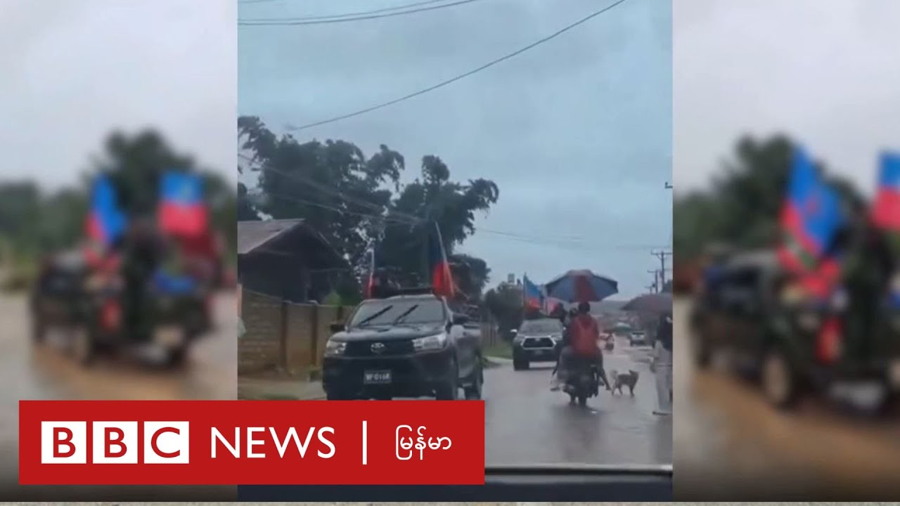 UWSA ဝ တပ်ဖွဲ့ တန့်ယန်းကို ဘာ့ကြောင့် ဝင်ရောက်သလဲ - BBC NEWS မြန်မာ - YouTube