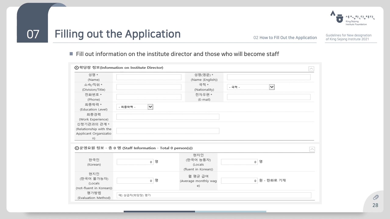 Guidelines for New designation of KSI 2021 - How to Fill out the ...