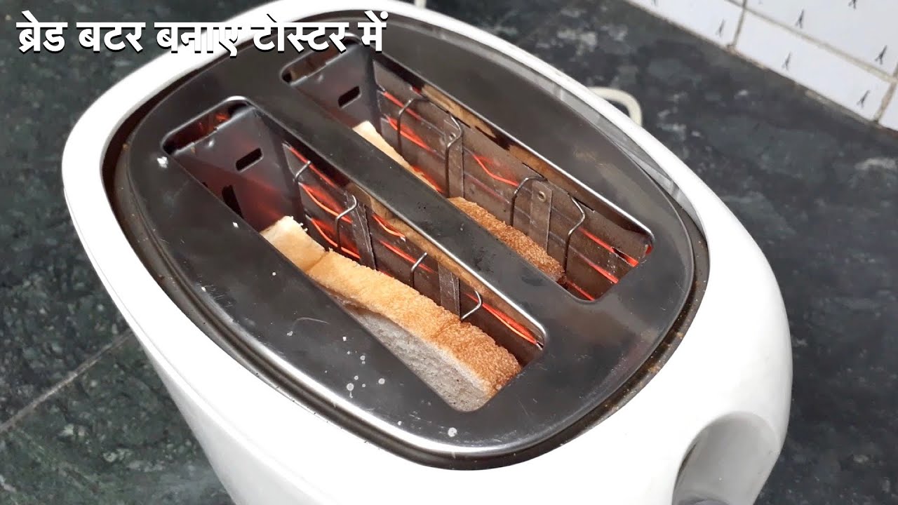 ब्रेड बटर बनाए टोस्टर में | Bread Butter in Toaster Recipe - YouTube