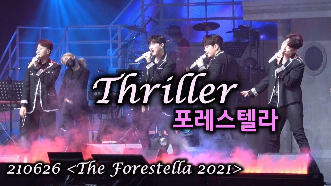 Thriller | 포레스텔라(Forestella) | 210626 The Forestella 2021 - YouTube