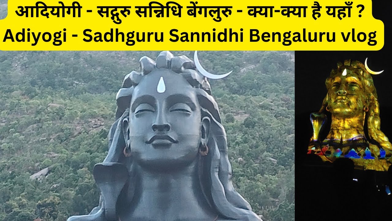 Sadhguru Sannidhi Bengaluru Isha Foundation visit | सद्गुरु सन्निधि ...