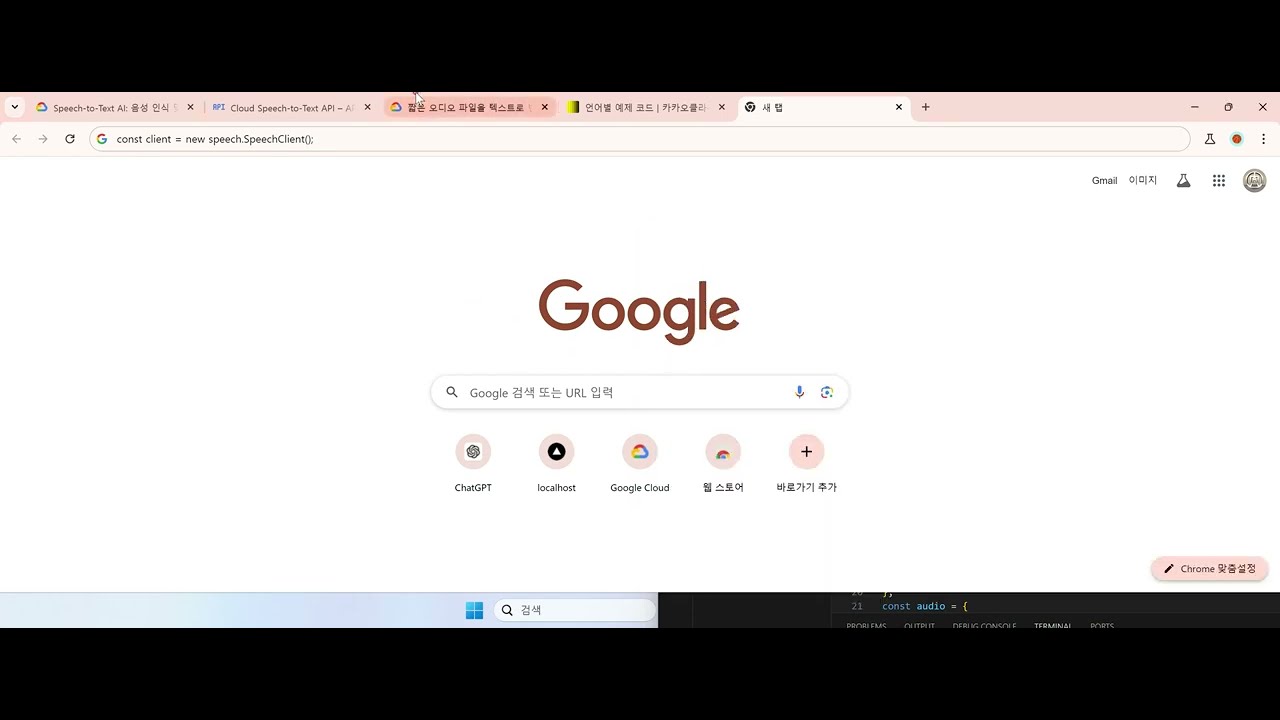 [개발공부] STT API 사용1 - 구글 STT API 키 발급 후 Node.js로 예제 실행해보기 - YouTube