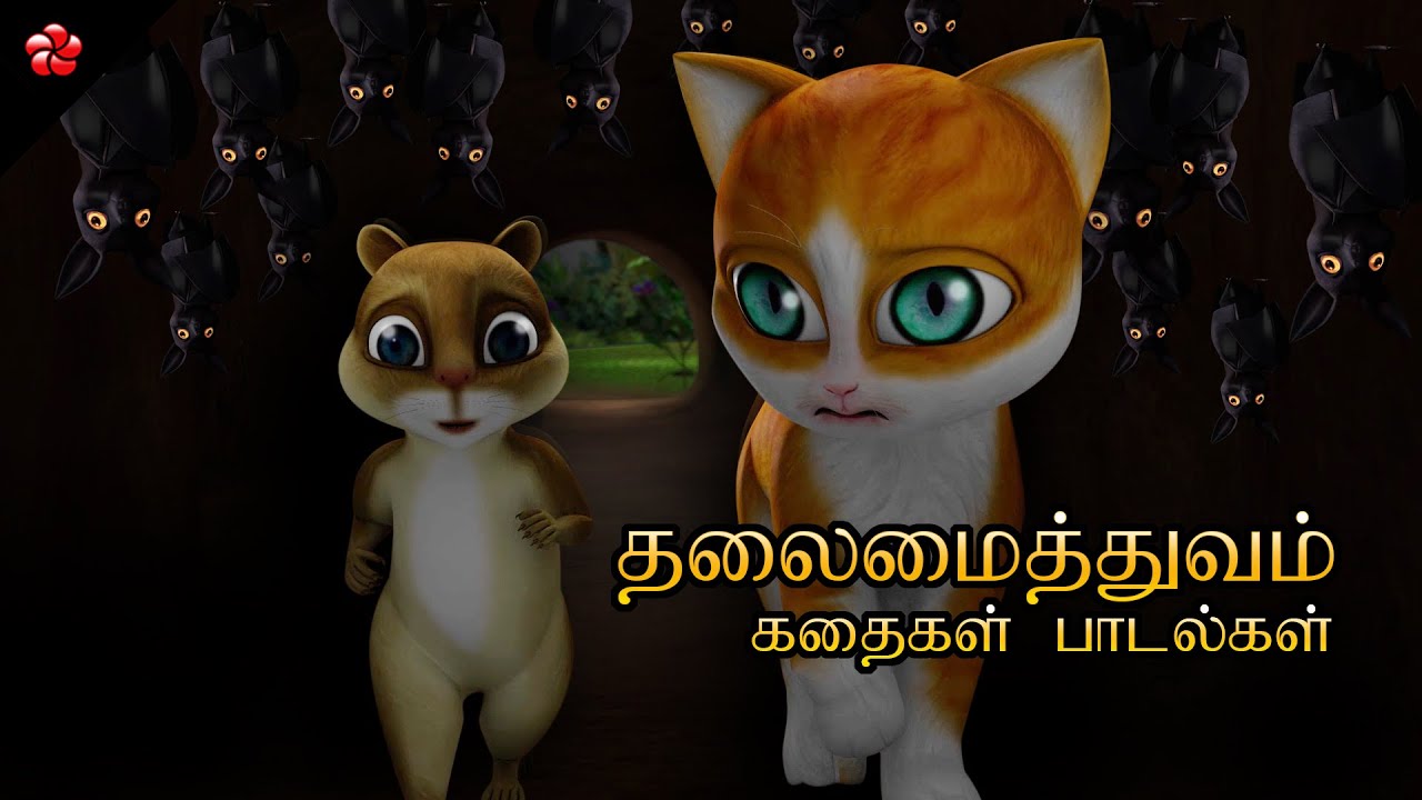 Leadership ★ Kathu Story ★ Moral Stories ★ Counting Rhymes ★ Baby Songs ...