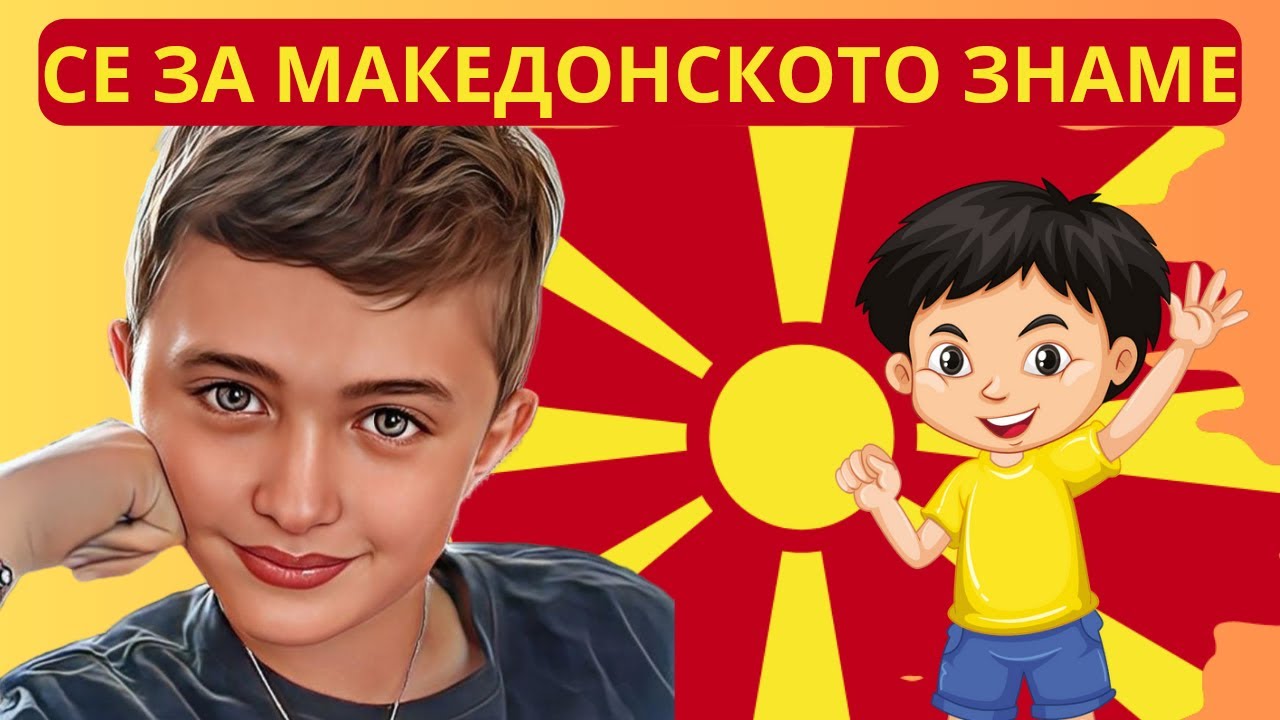 Зошто македонското знаме е во црвена и жолта боја Youtube