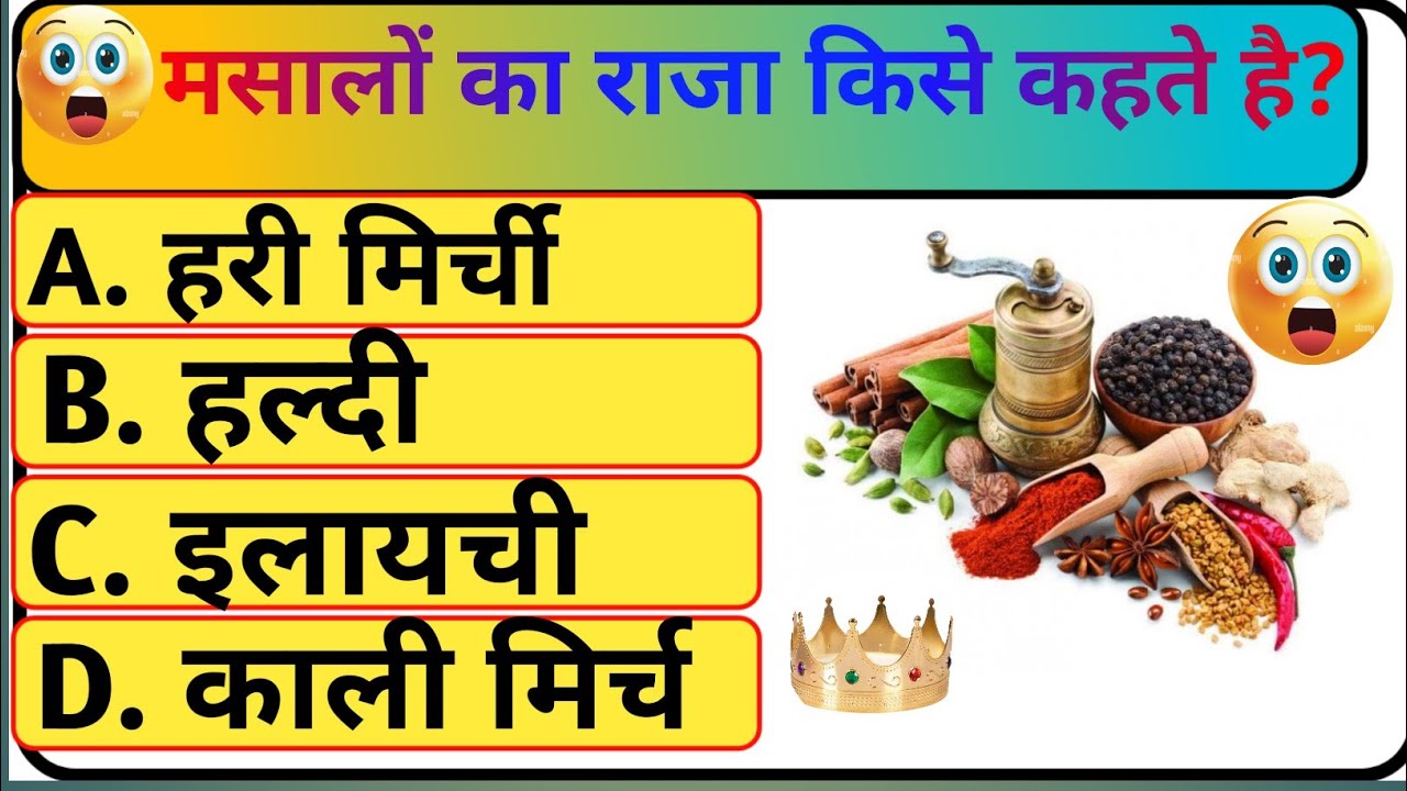 GK Question || GK In Hindi || GK Question and Answer || GK Quiz THE TECH GK|| - YouTube