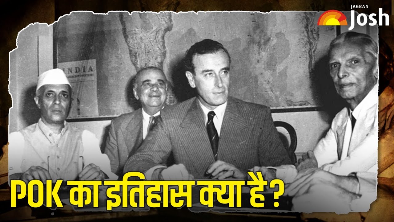 Pakistan Occupied Kashmir (PoK) का इतिहास क्या है? | History Of PoK ...