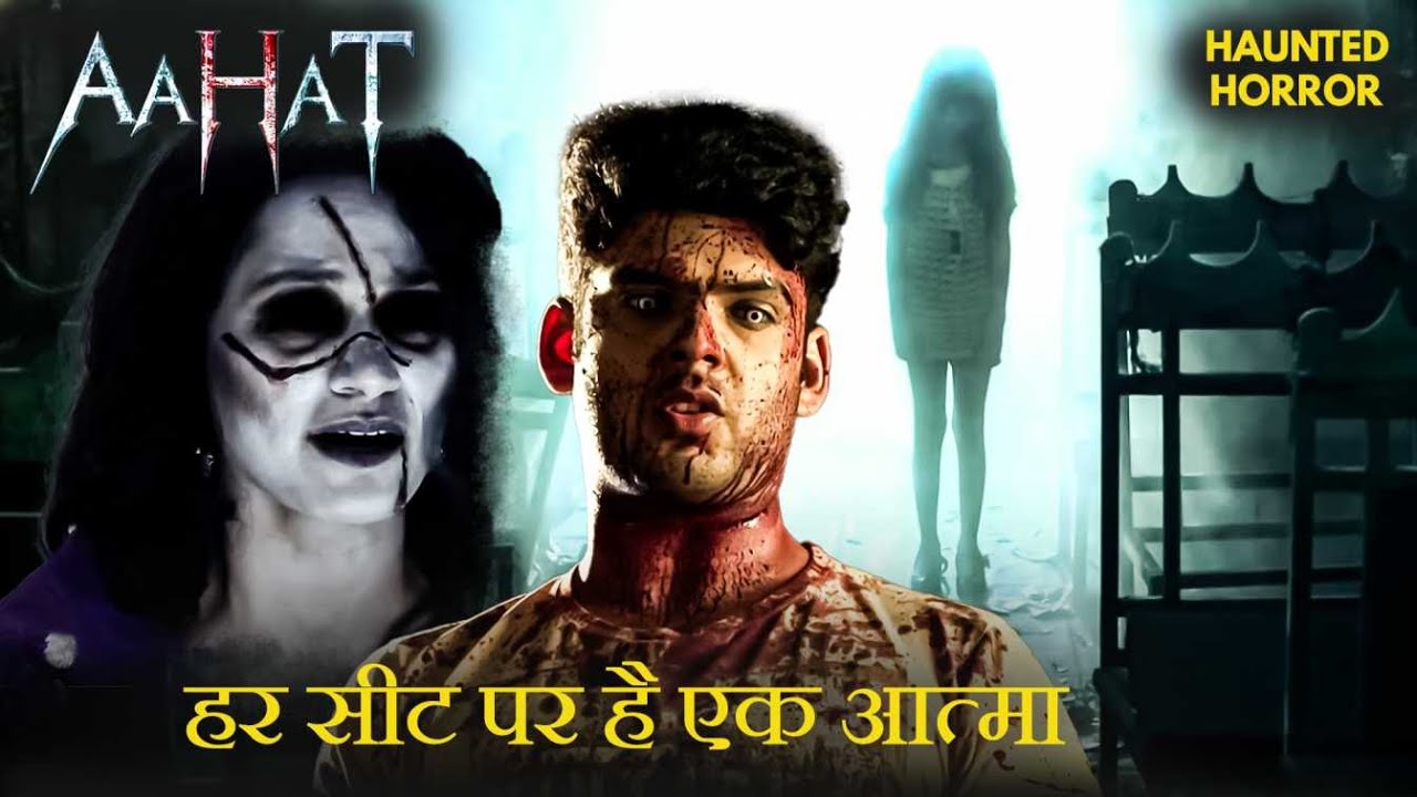 बस नंबर 13: हर सीट पर बैठी है एक आत्मा! | AahatS6 | Horror Story | Fear ...