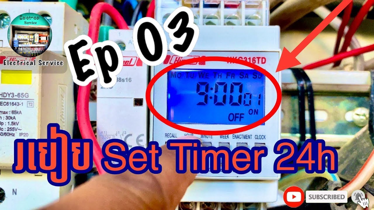 របៀបSet Timer 24h Digital ( Himel) - YouTube