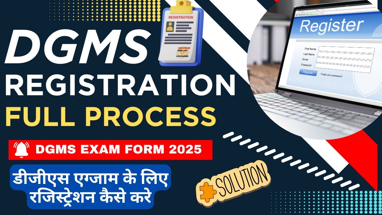 How to do registration for DGMS exam 2025 || डीजीएस एग्जाम के लिए ...