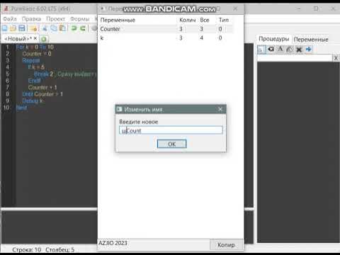 PureBasic + Variable renaming - YouTube