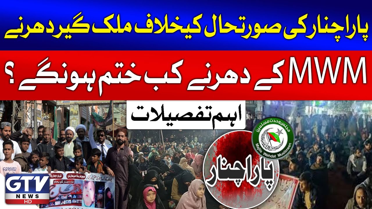 MWM Nationwide Protest Against Parachinar Crisis | Latest Updates ...