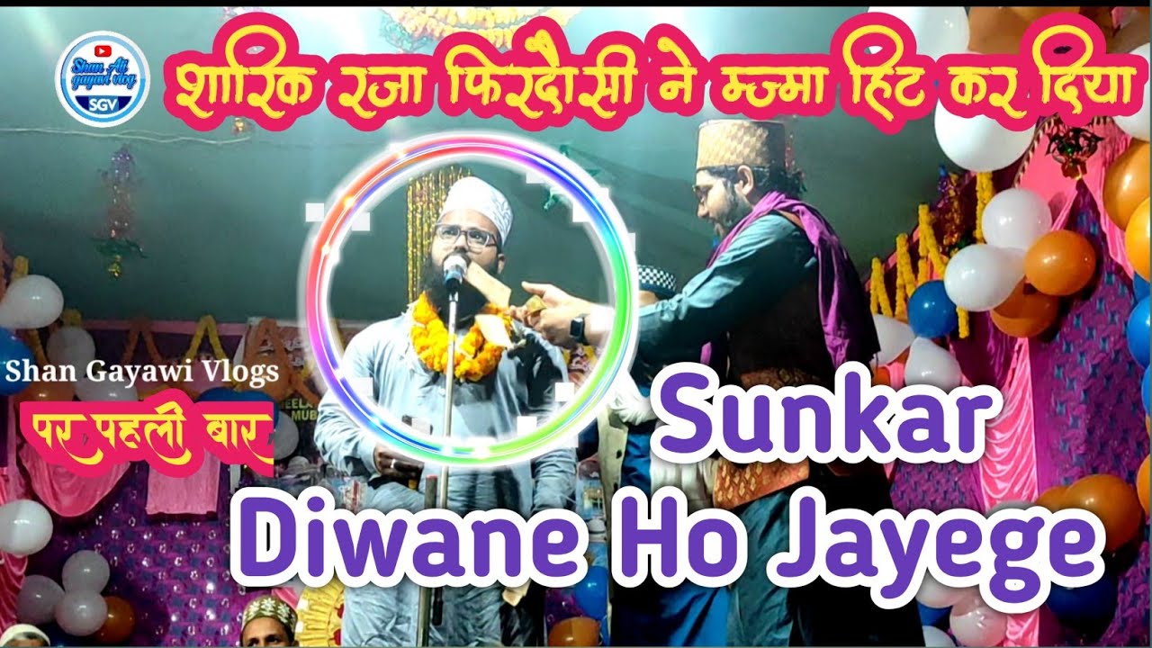 Sharique Raza Firdousi का धमाका 2021 में ये शायर ने जलवा दिखाया है 💥💯 ...