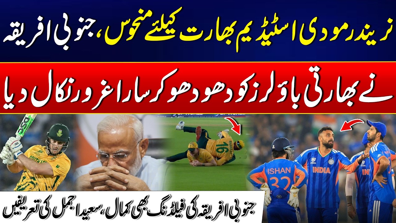 South Africa Crushes India, Humiliates Team at Modi Stadium - Saeed ...