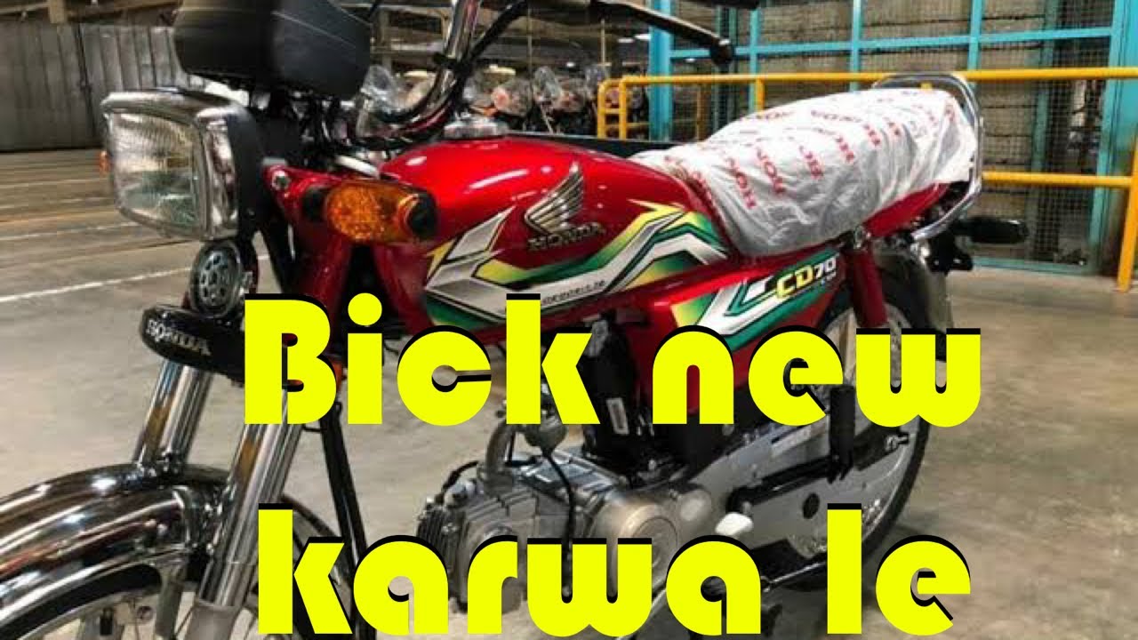 Bick new karwa le - YouTube