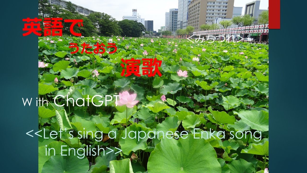 Let's sing a Japanese Enka song in English. - YouTube
