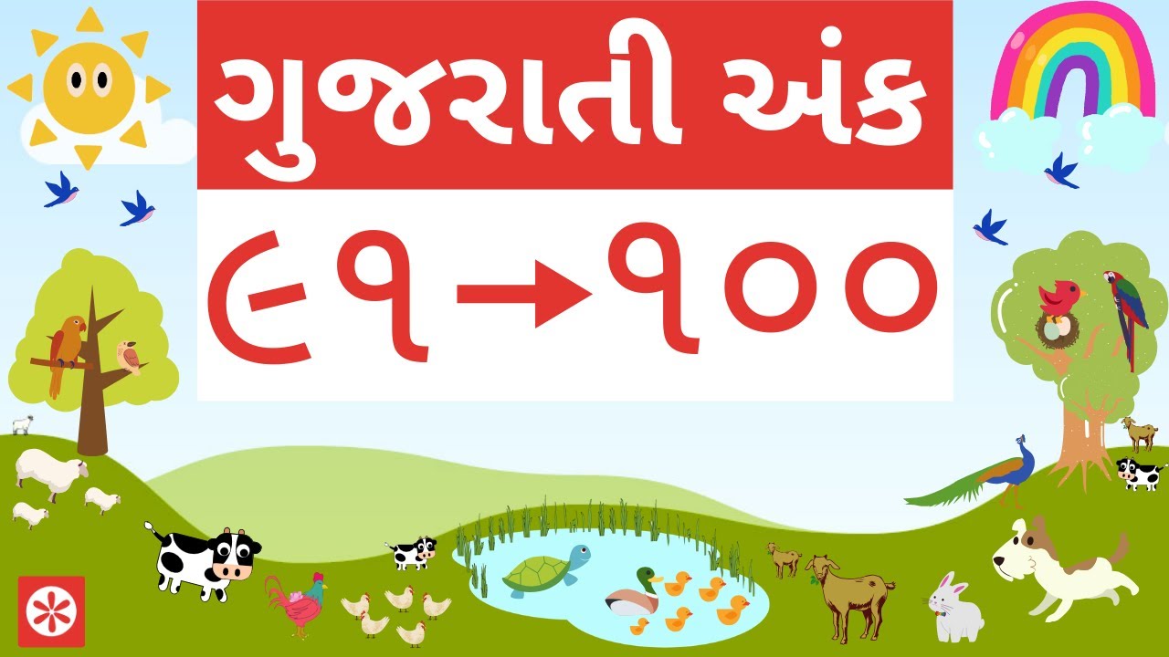 Gujarati Ekda | Gujarati Numbers 91 to 100 for kids | Gujarati Ank ...