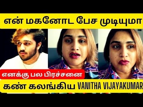 Vanitha Vijayakumar Emotional Speech abt her Son|Vijay Sri Hari|Vanitha ...