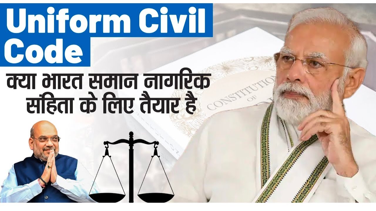 Uniform Civil Code complete History!! One Nation, One Law || एक राष्ट्र ...