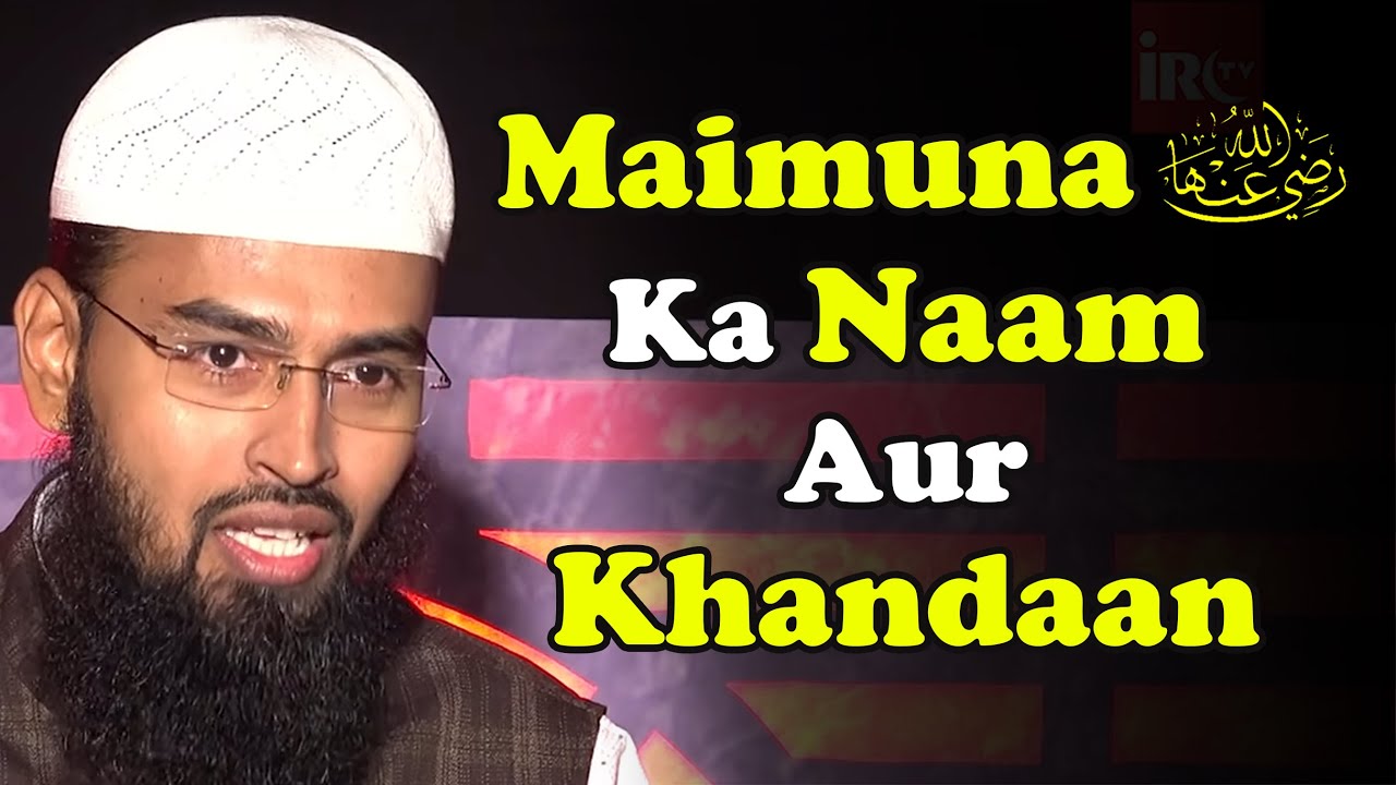 Maimuna RA Ka Naam Aur Khandaan By Adv. Faiz Syed - YouTube