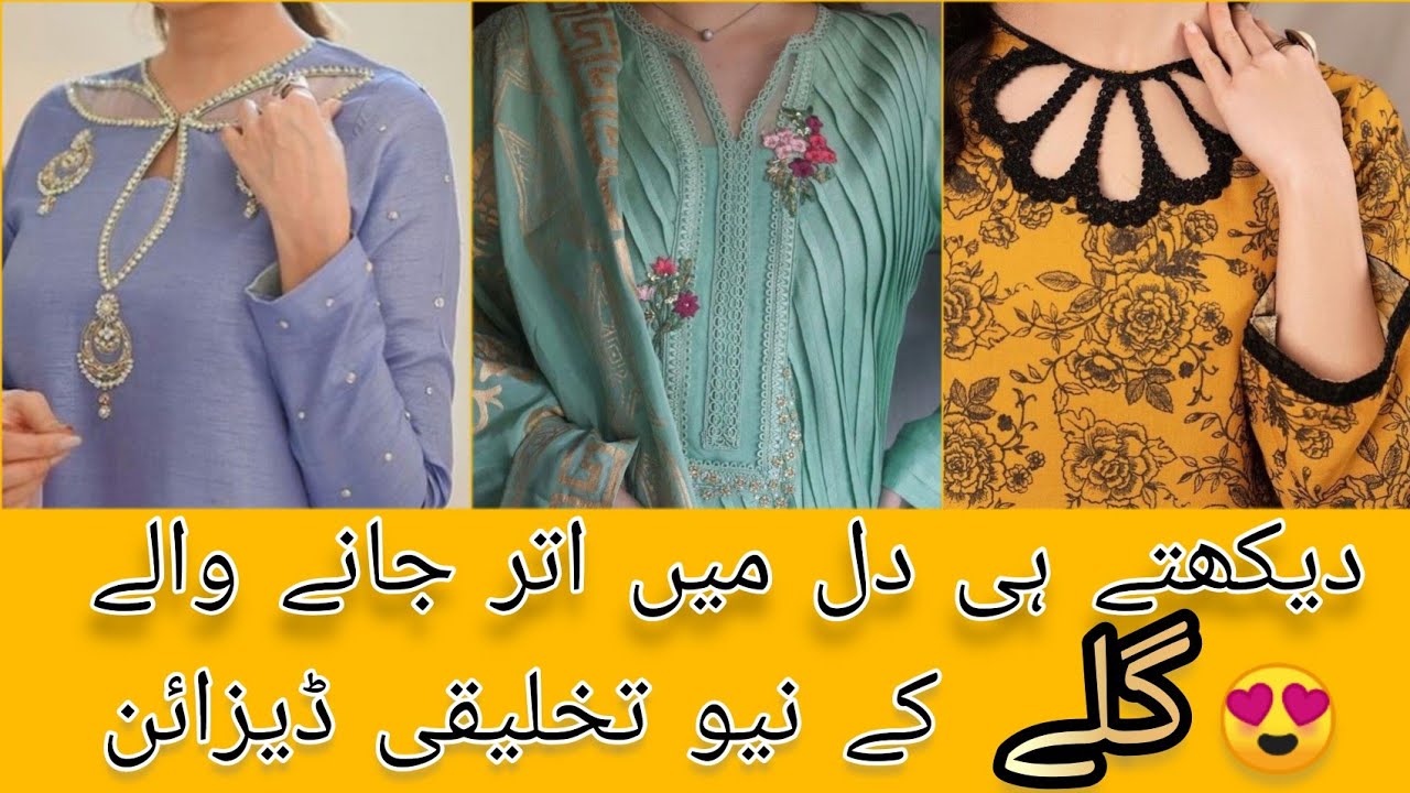 Best Creative Neck Designs | Loops Gala design ideas | Neck Designs for ...