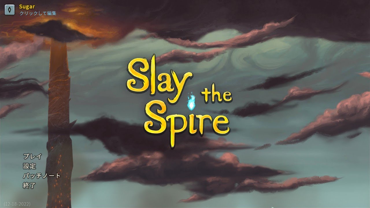 【3】Slay the Spire やってみる - YouTube