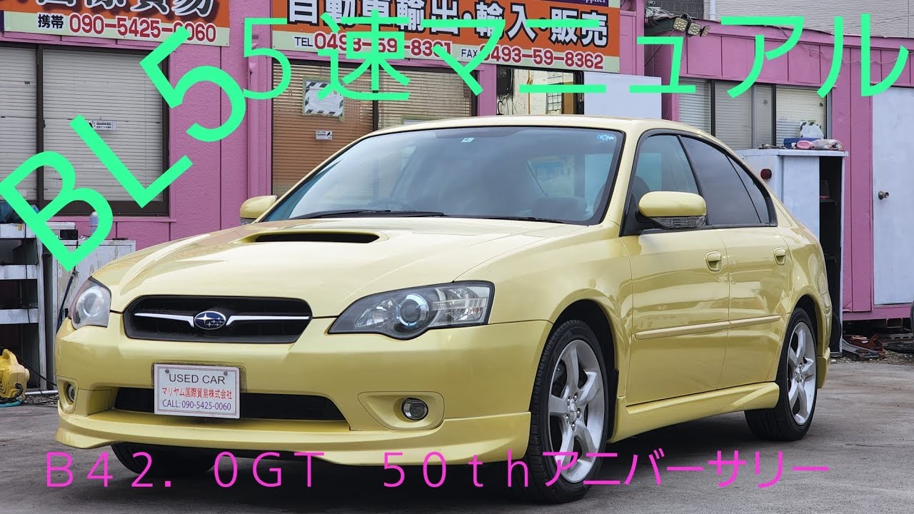 BL5 5速マニュアル スバル レガシィB42．0GT 50thアニバーサリーSubaru Legacy B42.0GT 50th ...