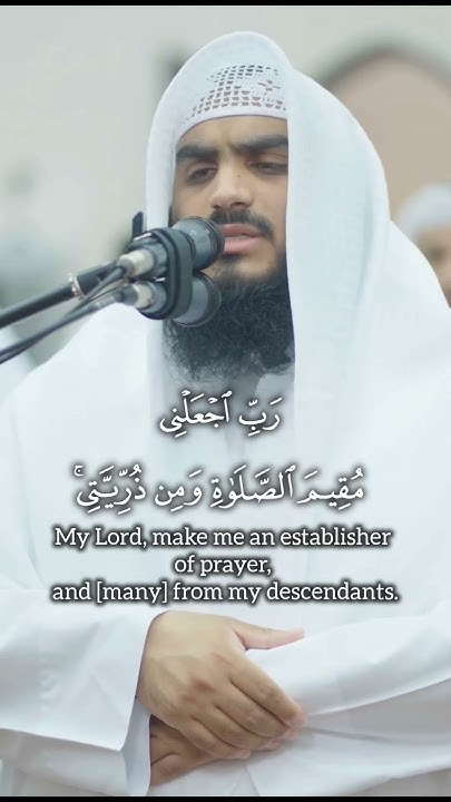 رَبَّنَا إِنَّكَ تَعْلَمُ مَا نُخْفِي وَمَا نُعْلِنُ الشيخ علي