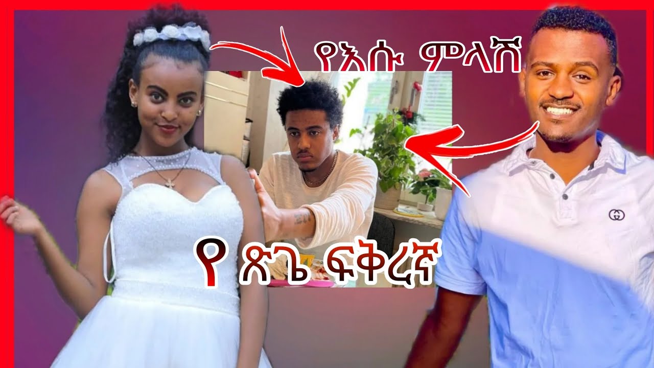 እውነታው... Dani royal እውነቱን ተናግሯል || tsge royal | Dani royal | bezi royal ...