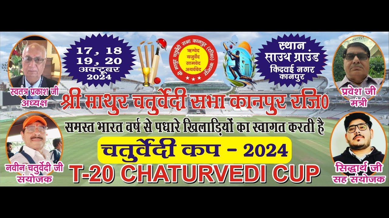 Live :T-20 CHATURVEDI CUP 2024 CRICKET MATCH LIVE STREAM SOUTH GROUND ...