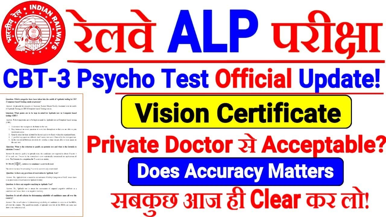RRB ALP CBT-3 Official Update On Vision Certificate & Technician ...