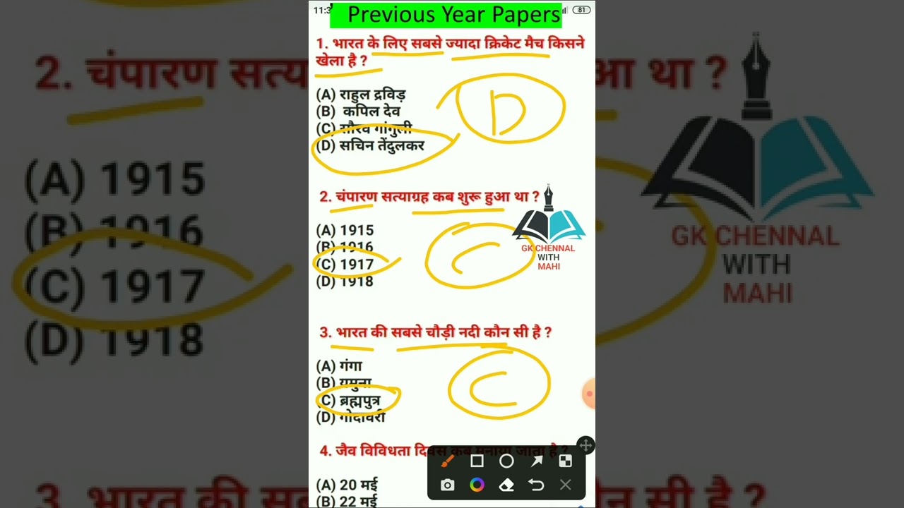 Most Important Repeated Gk Questions Target Ssc Cgl Chsl Mts most-important-repeated-gk-questions-target-ssc-cgl-chsl-mts
