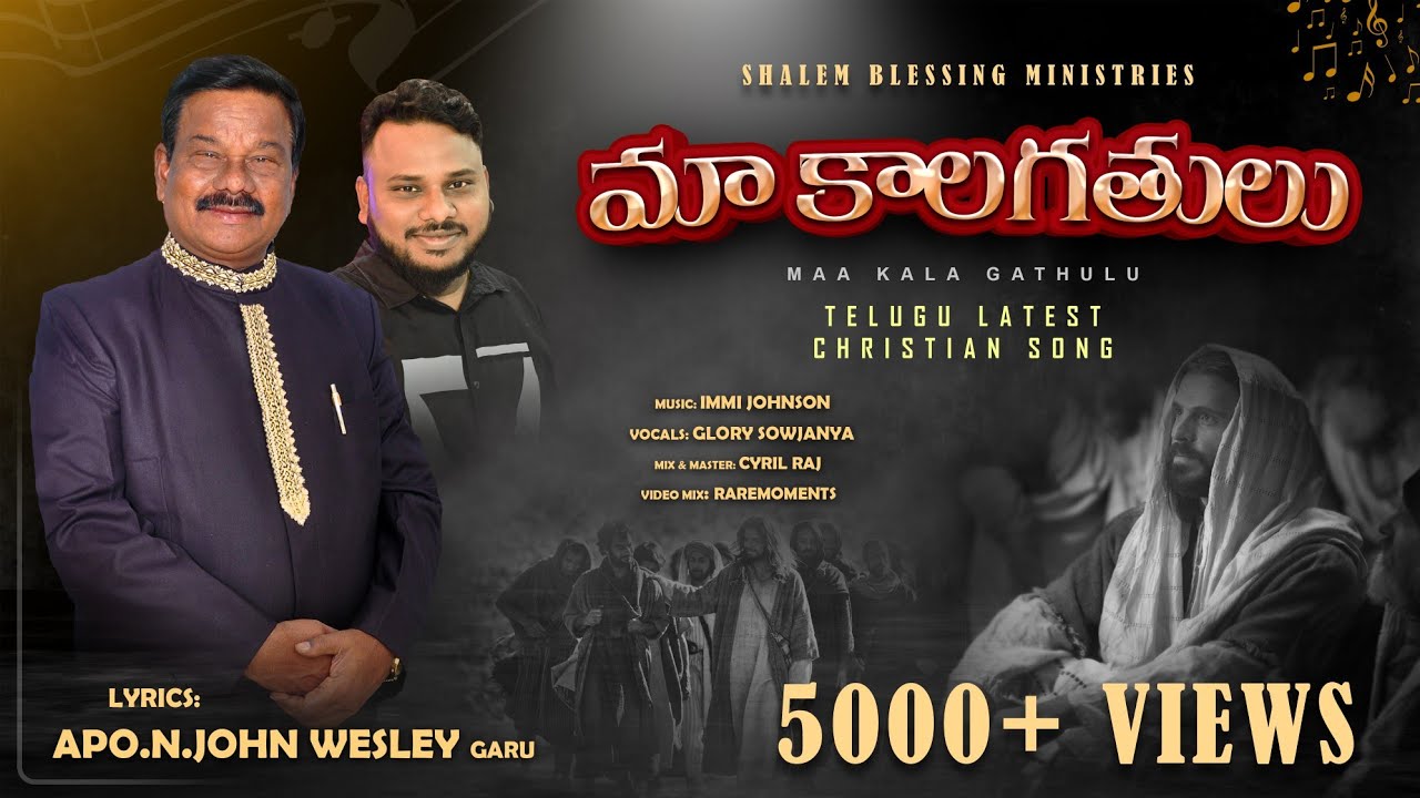 MA KALA GATHULU// మా కాల గతులు // TELUGU CHRISTIAN LATEST SONG 2023 ...