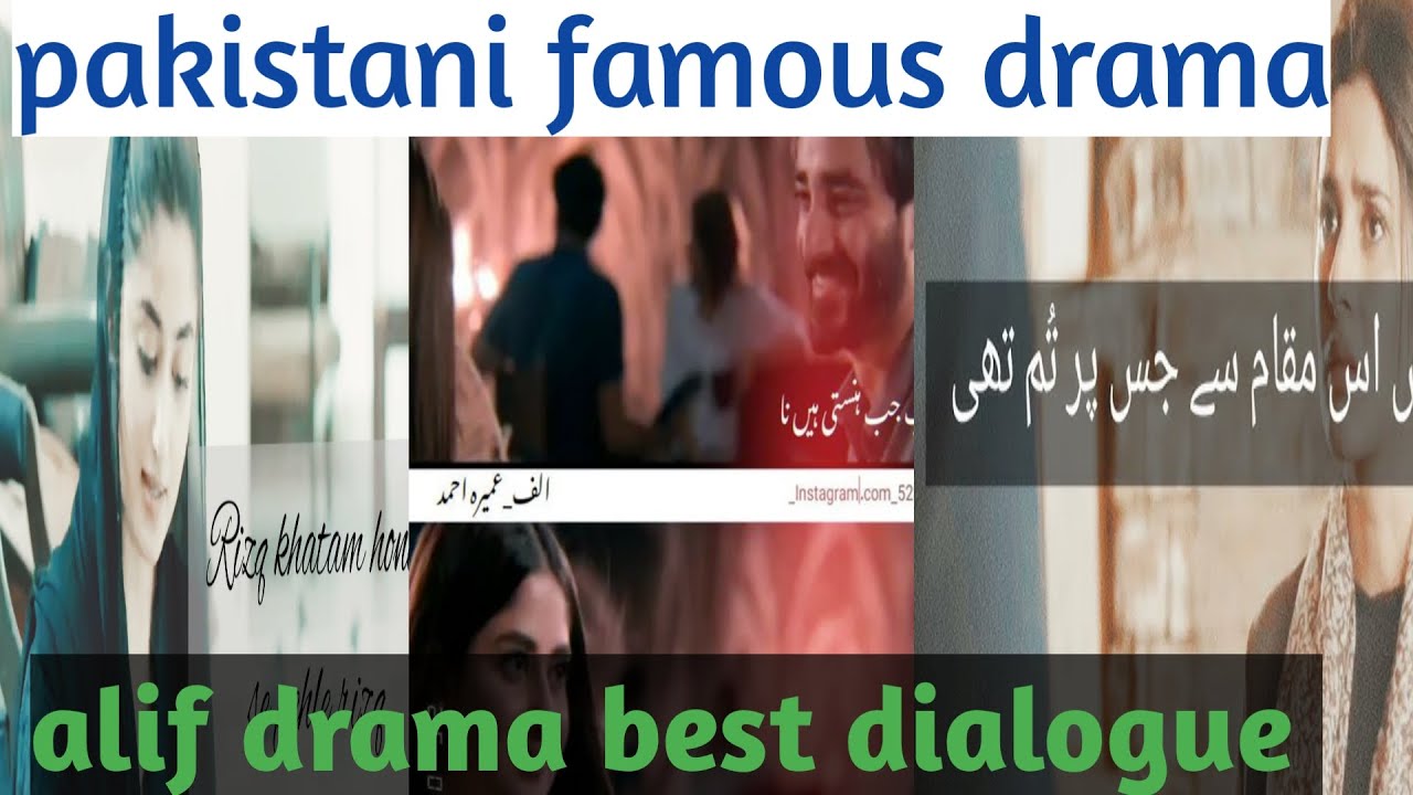 pakistani famous drama /pakistani alif drama /best dialogue - YouTube