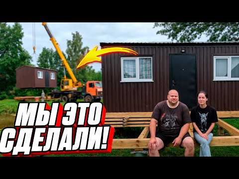 🍾НАКОНЕЦ МЫ ЭТОГО ДОЖДАЛИСЬ!❤️Перевезли гостевой домик!💪 Качаем мёд со своей пасеки!🍯 ВЫПУСК 74