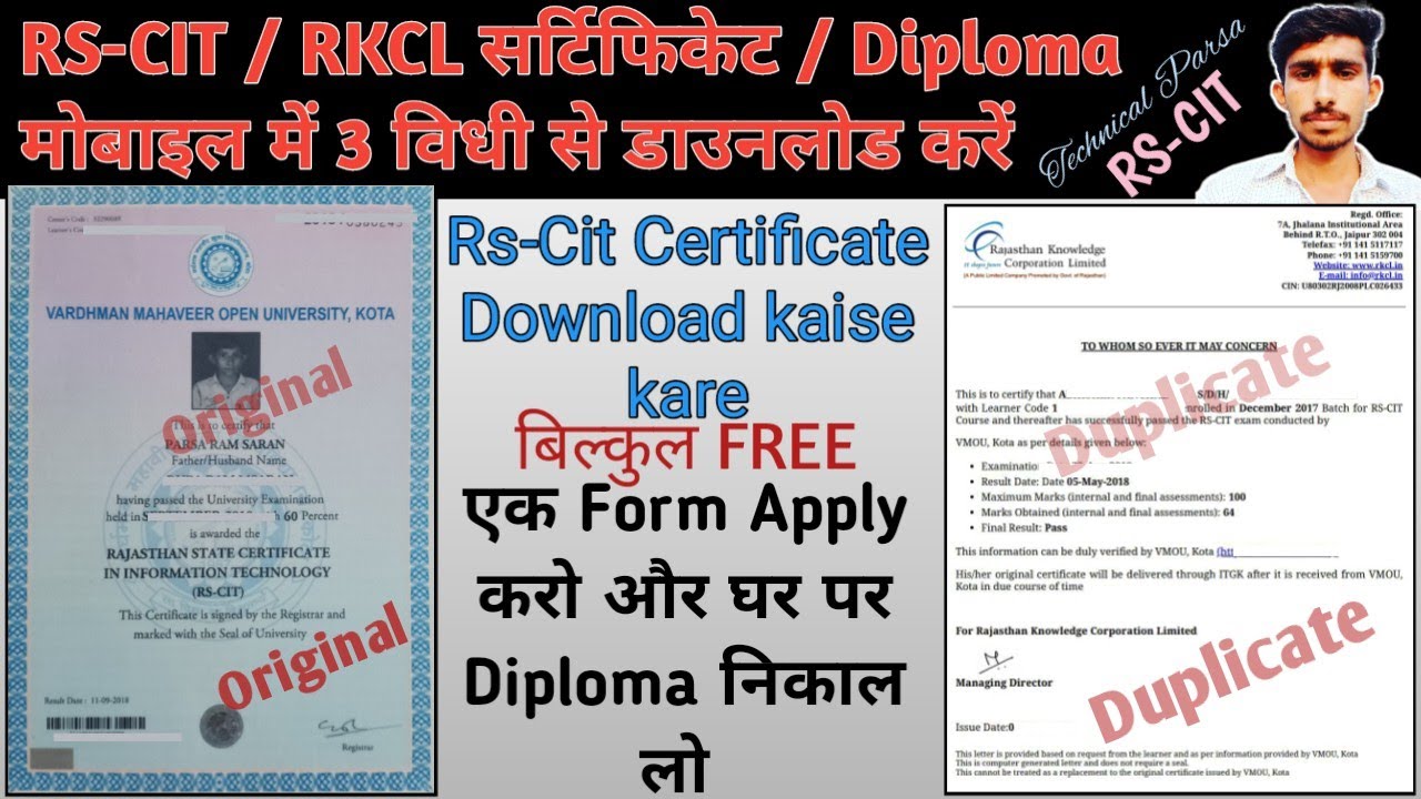 Rscit Certificate Download kaise kare | Rs-Cit Diploma Certificate ...