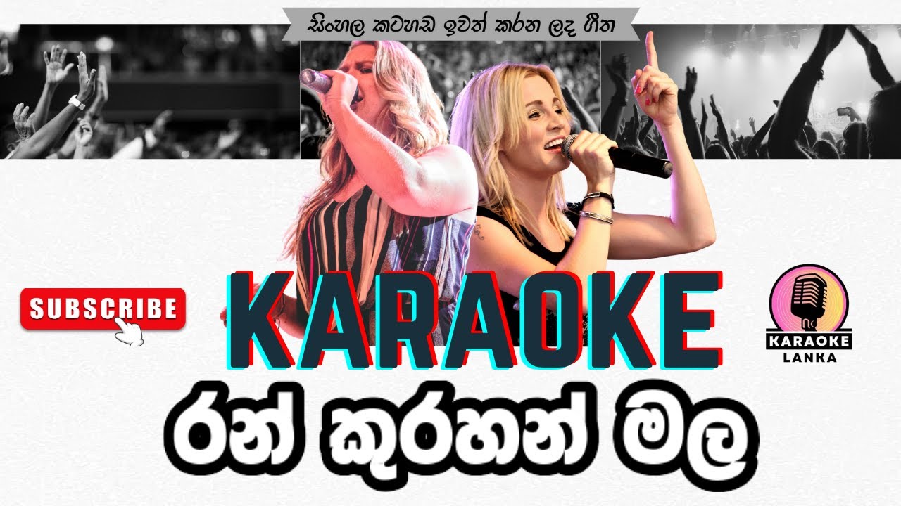 Ran Kurahan Mala Karaoke | රන් කුරහන් මල | With Lyrics | Without Voice ...
