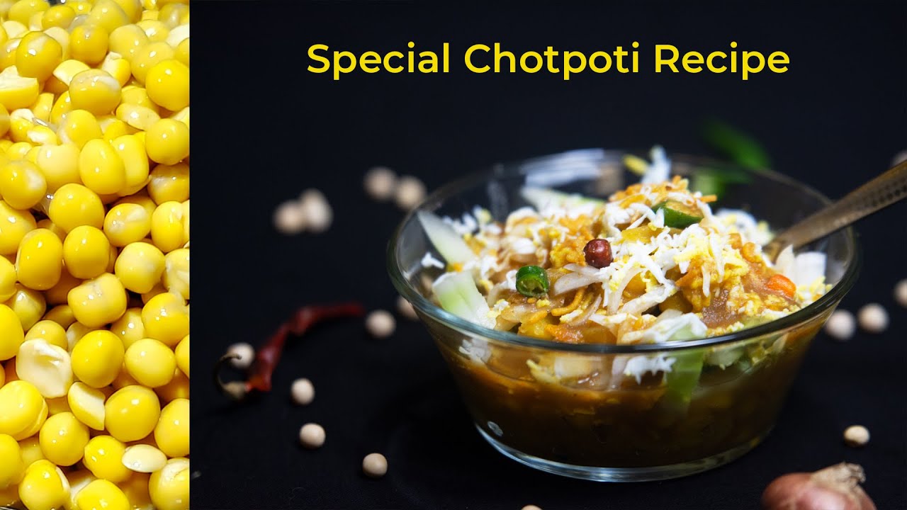 স্পেশাল চটপটি রেসিপি | Special Chotpoti Recipe - YouTube