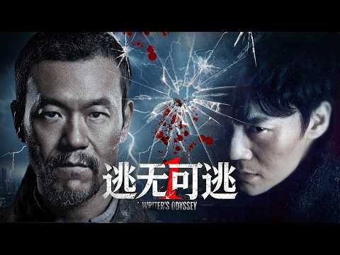 Liao Fan and Li Yifeng team up as brilliant detectives to crack a city serial murder case! 🔍🔥