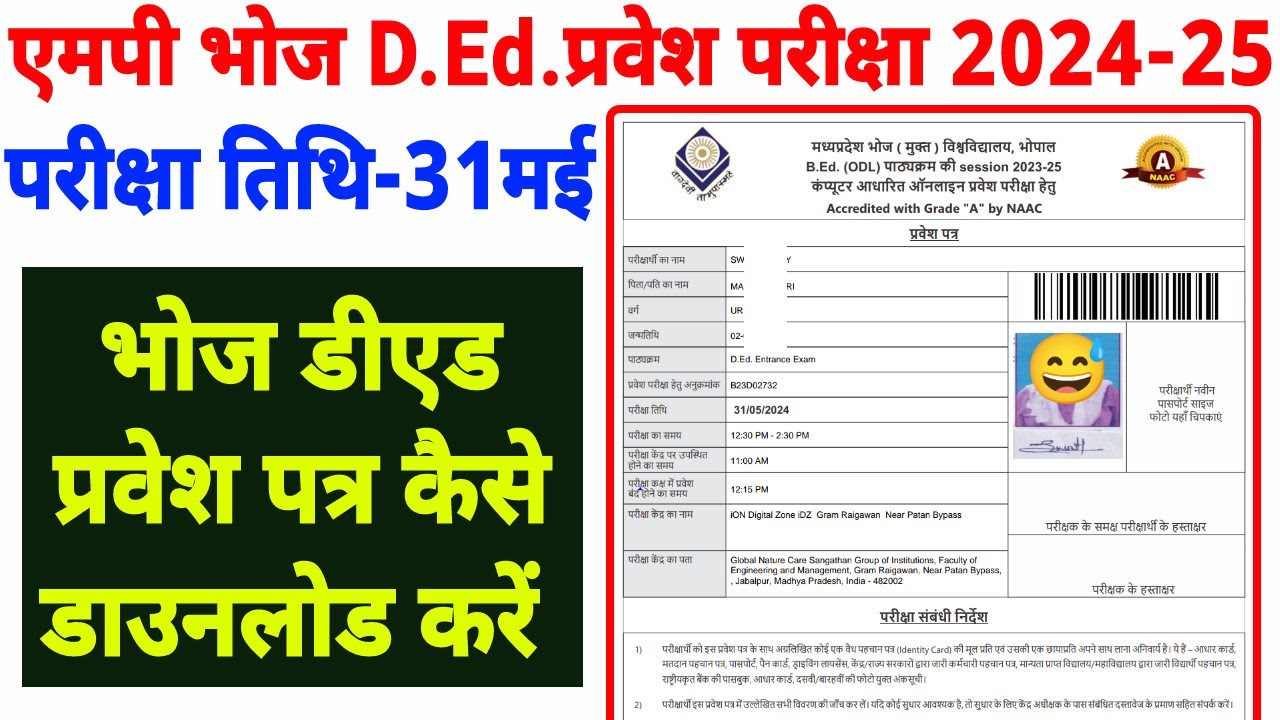 mp bhoj admission 2024-25,Bhoj University Admission 2024-25,bhoj ded ...