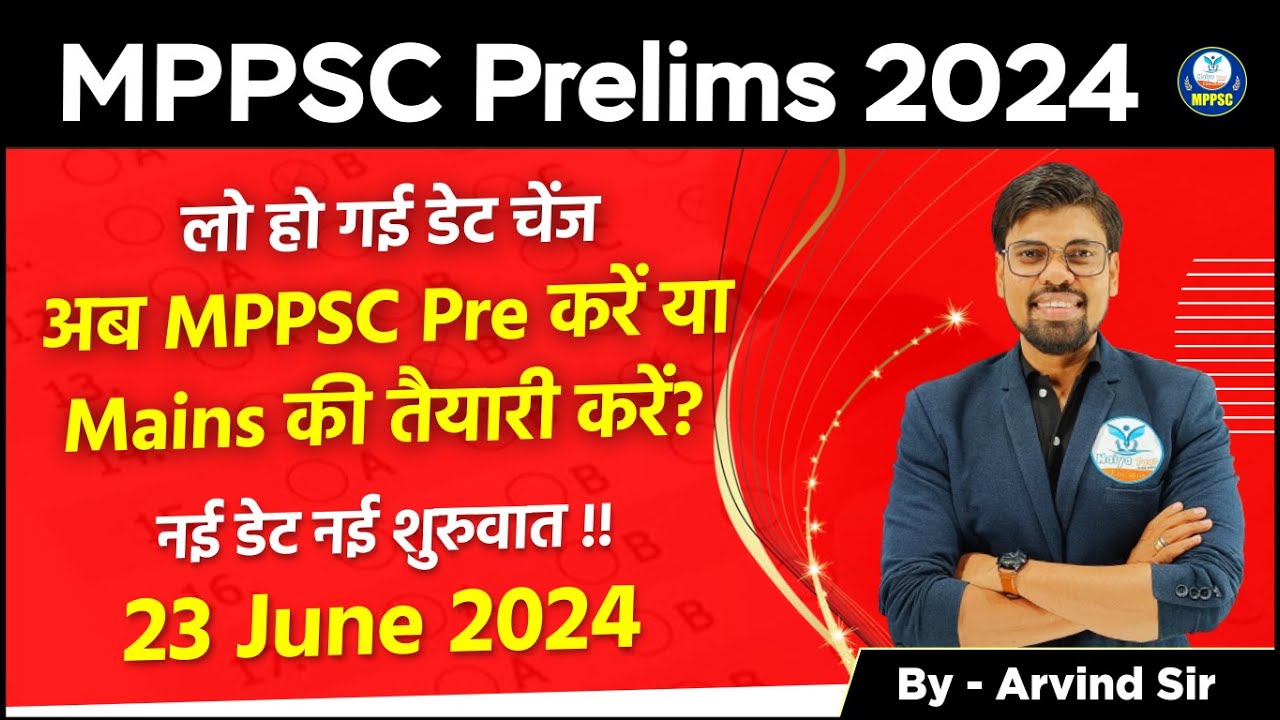 MPPSC Prelims 2024 | MPPSC Strategy | MPPSC Update | MPPSC Pre and ...