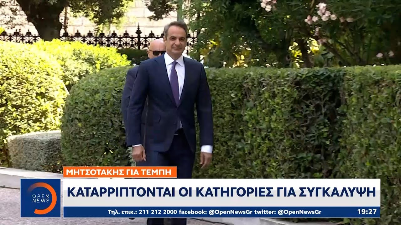 Στην αντεπίθεση η Κυβέρνηση για τα Τέμπη: «Καταρρίπτεται η συγκάλυψη ...