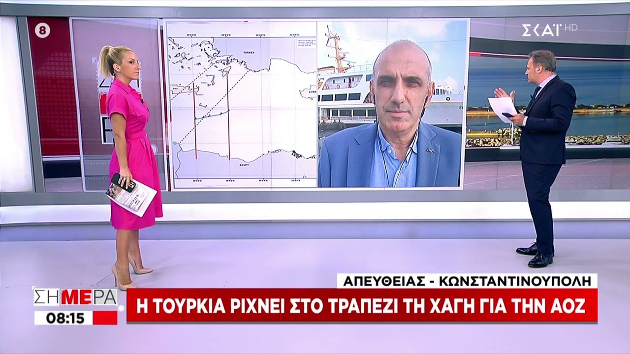 Η Τουρκία ρίχνει στο τραπέζι τη Χάγη για την ΑΟΖ | Σήμερα | 14/07/2021 ...