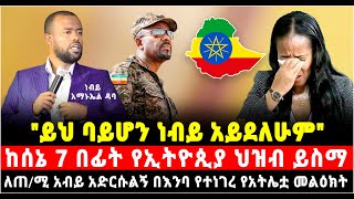 Hirpha Bahiru Hin Faarfadhu Ethiopian Afaan Oromo Protestant Song ...
