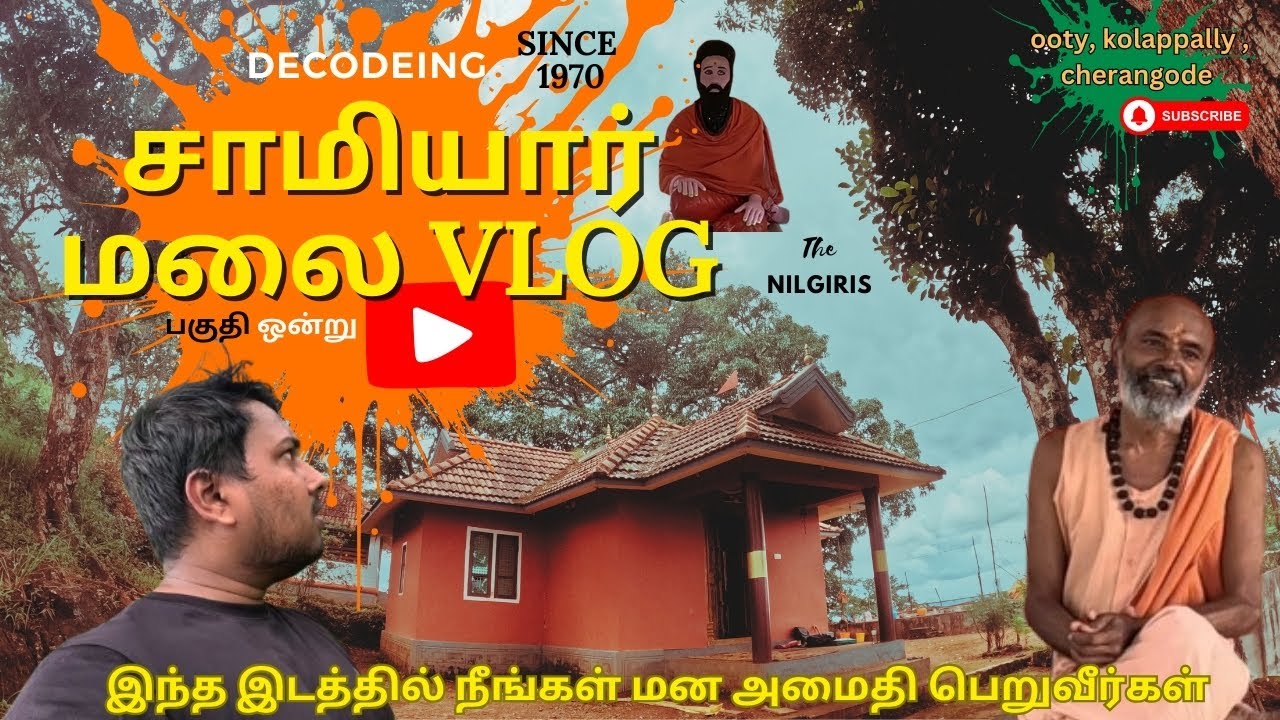 மிகவும் ஆபத்தான மலையேற்றம் 🚭🚱 | சாமியார் மலை ☮ | ஊட்டி | Samiyar malai ...